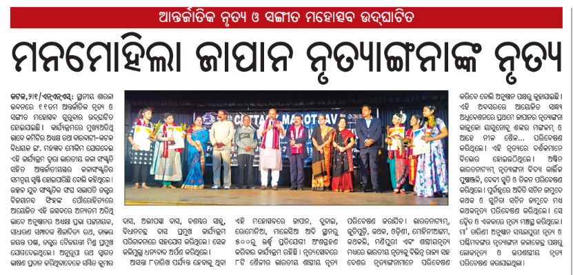 Press – Vidhya Karthick